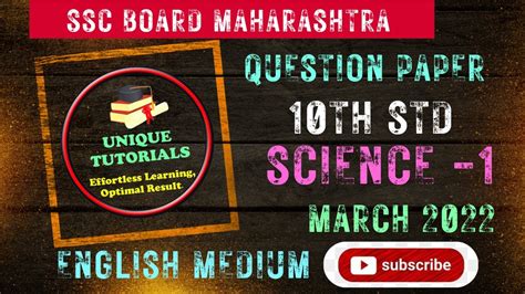 10th Std Science 1 Question Paper Ll March 2022 Ll English Medium Ll