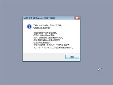 三菱触摸屏 Gx Works3 中gt Designer3 无法打开已有的工程 工控人家园