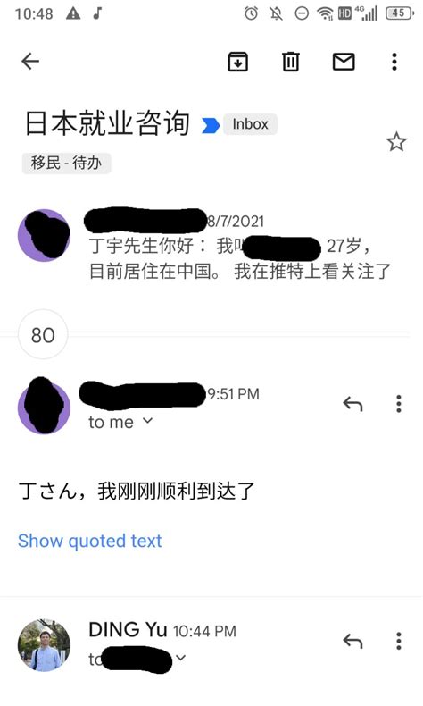 丁宇 DING Yu on Twitter 去年找我咨询移民的一个朋友今晚刚刚落地东京老实说每当此时我都非常高兴 他之前来过几