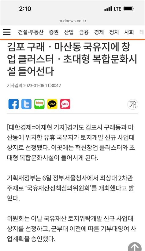 자이더빌리지메트로1단지의 이야기 초대형 문화복합단지가 들어서네요 기재부 부지에