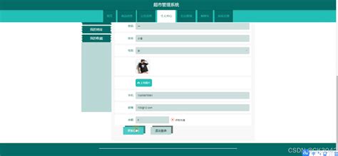 Springboot超市管理系统j6375（程序源码数据库调试部署开发环境） Csdn博客