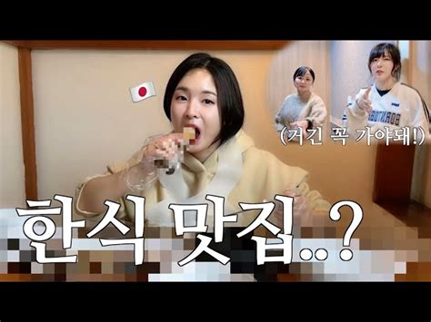 일본인 먹방 유튜버들은 무슨 한국 음식을 추천 해줄까 천안 여행