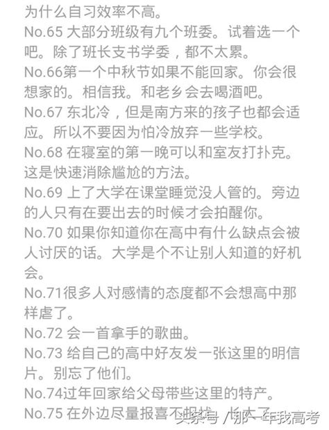 給即將畢業的高中生的一些建議 每日頭條