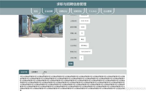 java基于springboot vue的求职与招聘网站的设计与实现 csdn博客