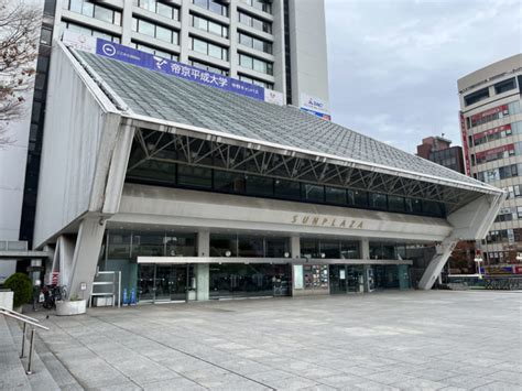 【中野区】中野サンプラザ開業50周年！記念グッズが発売中です！ 号外net 中野区