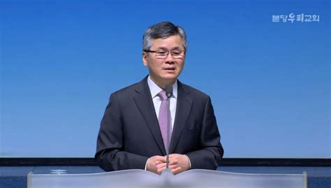 이제 분당우리교회 잊어주세요 울먹인 이찬수 목사