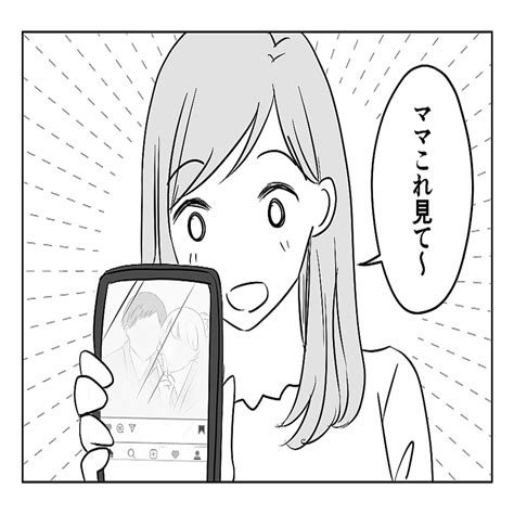 【18歳男女で許せない！】カレシと旅行！？「ウチの娘にはまだ早い！」＜第1話＞4コマ母道場 2024年7月2日掲載 ライブドアニュース