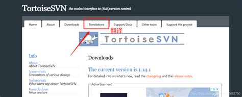 Tortoise Svn 汉化(官网下载汉化包)tortoisesvn 中文语言包 Csdn博客 Tortoise Svn 汉化(官网下载汉化包)tortoisesvn 中文语言包 Csdn博客
