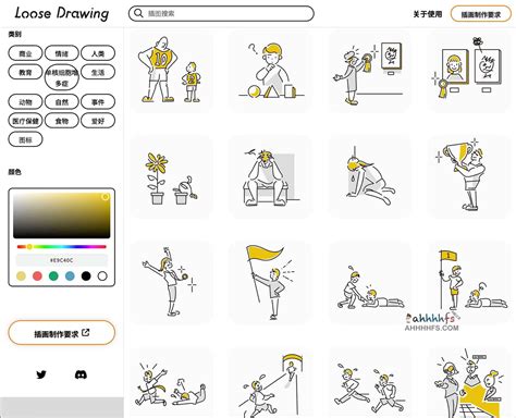 Loose Drawing 免费可商用插图素材下载 A姐分享