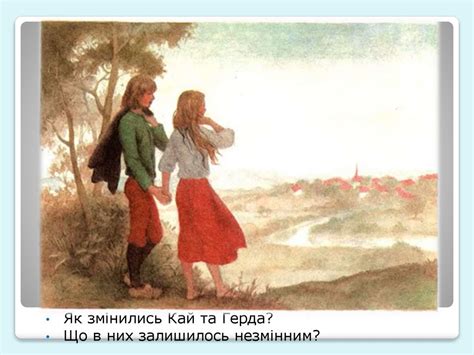 Ганс Крістіан Андерсен Снігова королева презентация онлайн