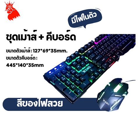 Mall Inline Badgesigno Illuminated Keyboard And Mouse Sundaze รุ่น Kb 712 Gm 112 ชุดเมาส์