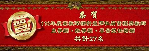 高教深耕專區