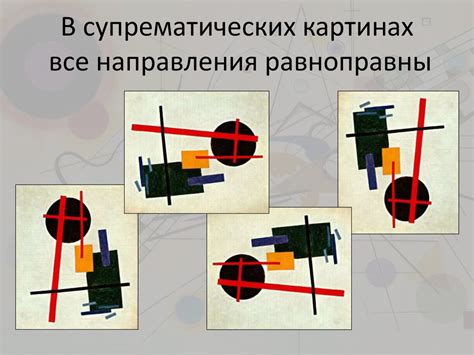 Супрематизм. Казимир Северинович Малевич - online presentation
