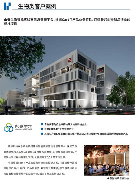实验室信息管理系统（lims）