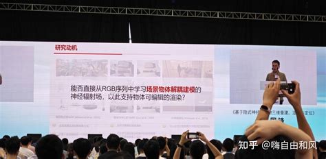 Valse2023—大会特邀报告3—基于隐式神经表示的三维重建、渲染与定位 知乎