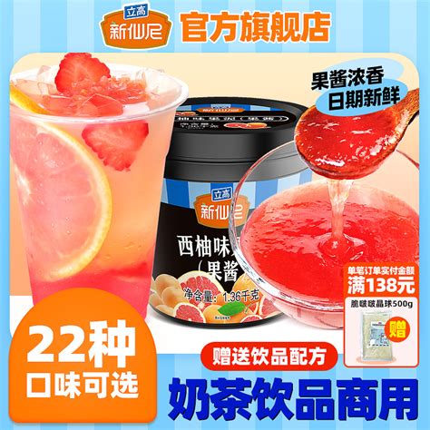 新仙尼西柚果泥136kg罐装桶装果酱烘焙蛋糕冲饮奶茶店冷热饮原料虎窝淘