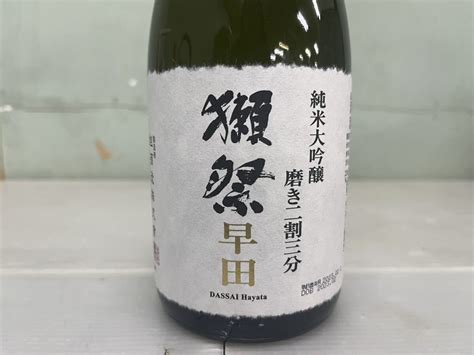 Yahooオークション 自宅保管品 獺祭 だっさい 早田 純米大吟醸磨き