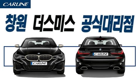 창원썬팅 전문점 카라인 더스미스 회사소개 베가벨라 제품소개 루마레이노레인보우후퍼옵틱브이쿨 Youtube