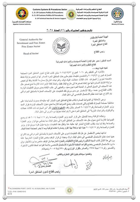 حكاية منع استيراد التوك توك والموتوسيكل في مصر مستندات