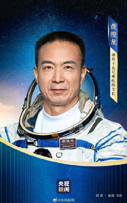 目标星辰大海！神十五航天员名单公布飞行神舟任务