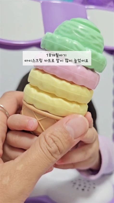 온남매네 삼남매가 사는집 제품제공 솔직후기 ⠀ ⠀ 눈뜨면 바로 아이스크림 장사 시작하는 다온사장님 매일매일 아크림가게를 오픈하는 부지런한 사장님은 이제 제법 말도