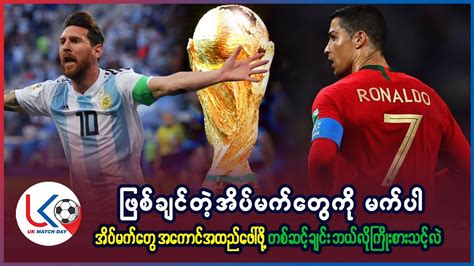 ဖြစ်ချင်တဲ့ အိပ်မက်ကို မက်လိုက်ပါ အိပ်မက်တွေ အကောင်ထည်ဖေါ်ဖို့ တစ်ဆင့်ခ