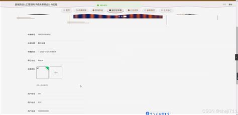开题报告 Flask框架县城流动人口电子政务系统623m7（源码论文） Csdn博客
