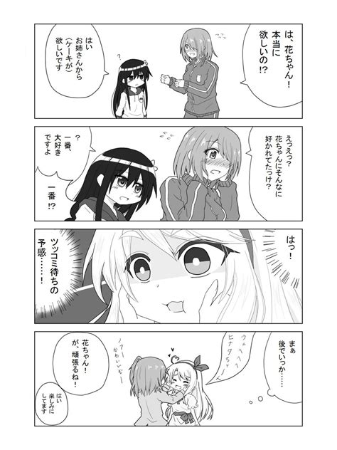 「ひなたちゃんの誕生日に自分をプレゼントするノアちゃんです。ひなノア早く結婚して欲しい わたてん 」まっくの漫画