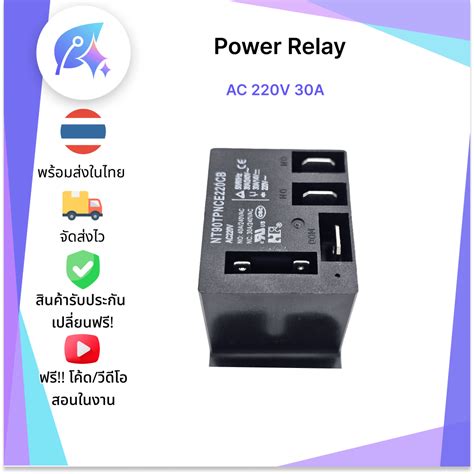 รีเลย์กำลัง Power Relay 220vac 30a Snp 00085 Ampify Shop แหล่งรวม