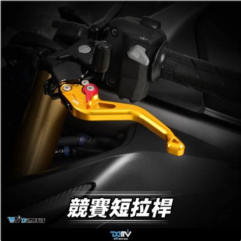 【wp】dimotiv Sym 三陽 Drg Cnc 短 拉桿 改護弓 端子鏡 防止敲到 Dmv 蝦皮購物