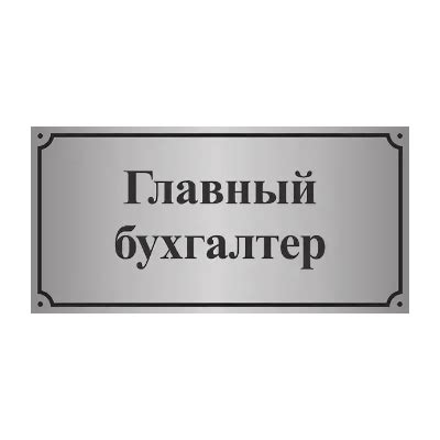 Офисные таблички на дверь кабинета: образцы, фото, шаблоны, примеры