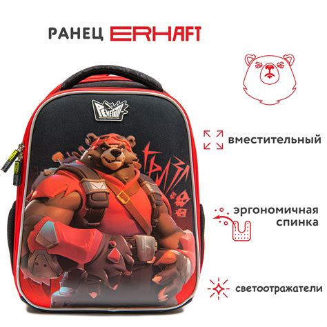 Ранец Erhaft Гризл купить по цене 3499 ₽ в интернет-магазине Детский мир