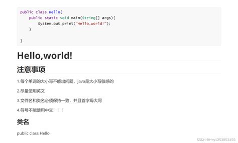 初识java csdn博客