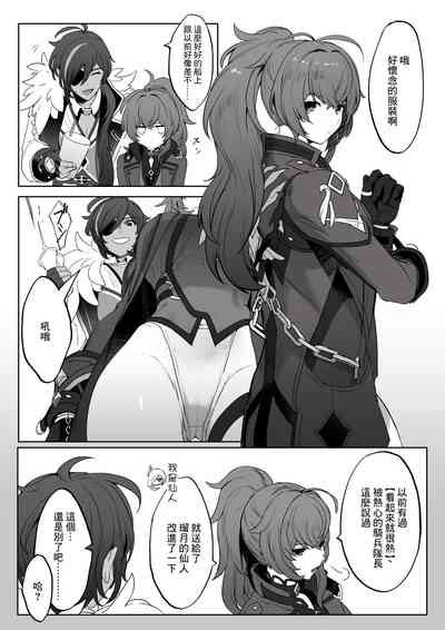 Nakayoshi Kaeya And Diluc Wa Chapter 2 Nhentai Hentai Doujinshi And Manga