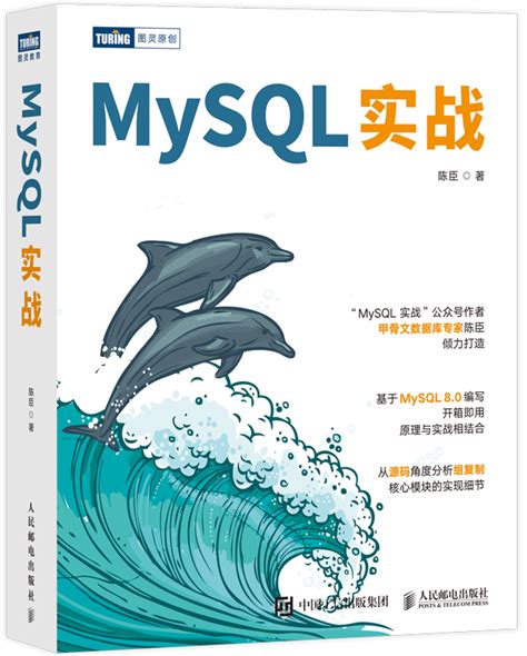 Mysql 80原理与实战一网打尽，甲骨文数据库专家硬刚5年之作 知乎