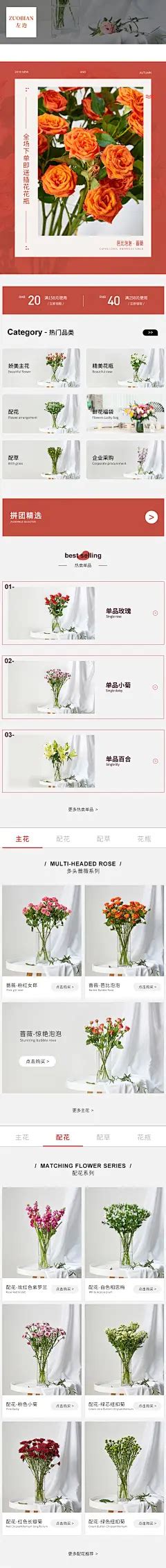 鲜花小程序手机端图片大全 鲜花小程序手机端高清好看的图片 花瓣zzzzz的画板