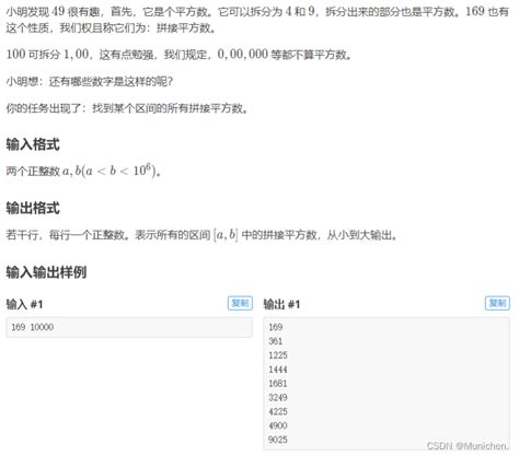 进制转换拼接平方数 Csdn博客