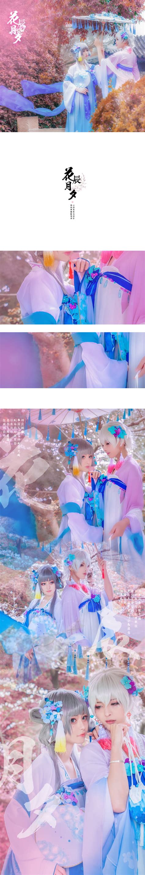 花辰月夕 萌娘资源站