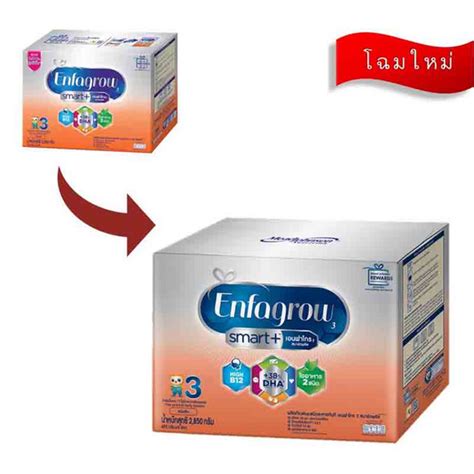 นมผงเอนฟาโกร สมาร์ทพลัส สูตร3 รสจืด 2 850 กรัม Thaipick