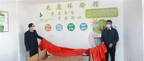 永嘉源头村建成全国首家“无废生活体验馆”污染生态理念