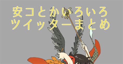 安コ Dcまとめ③ かなたのマンガ コ←哀 まじコナ腐3000users入り Pixiv