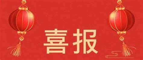 阳光体艺喜报比赛沈艺桐羽毛球