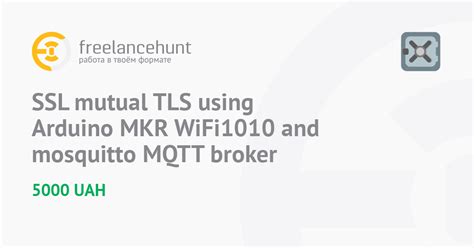 Ssl взаимные Tls с использованием Arduino Mkr Wifi1010 и Mosquitto Mqtt
