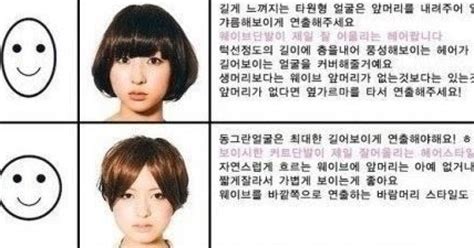 내 얼굴형에 어울리는 헤어 따로있다 이것만 알면 나도 미인
