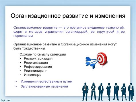 Организационное поведение и психология трудовых отношений - презентация ...