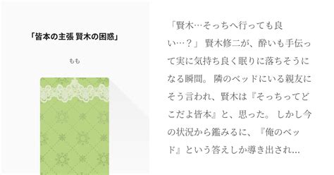 絶対可憐チルドレン 賢木修二 「皆本の主張 賢木の困惑」 ももの小説 Pixiv