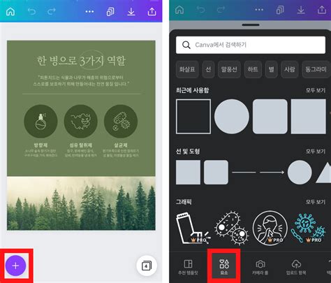 Canva캔바로 잘 팔리는 상세페이지 디자인하기 주제별 무료 상세페이지 템플릿 모음