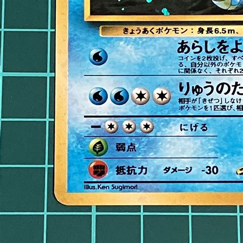 旧裏 サカキのギャラドス 水タイプ No130 ポケモンカード ポケカ りゅうのたつまきシングルカード｜売買されたオークション情報