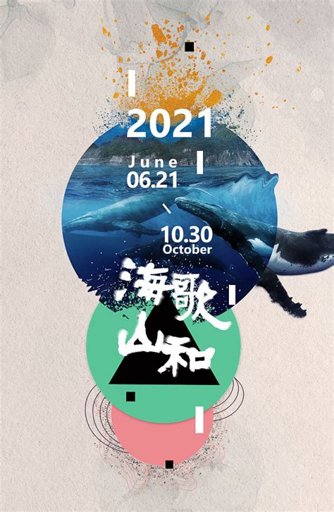 台灣東海岸大地藝術節 2020東海岸大地藝術節月光海音樂節市集開放工作室