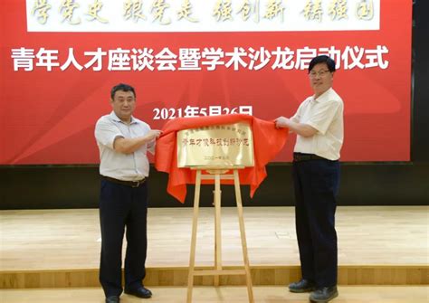交通运输部公路科学研究院 交通运输部公路科学研究院建院65周年